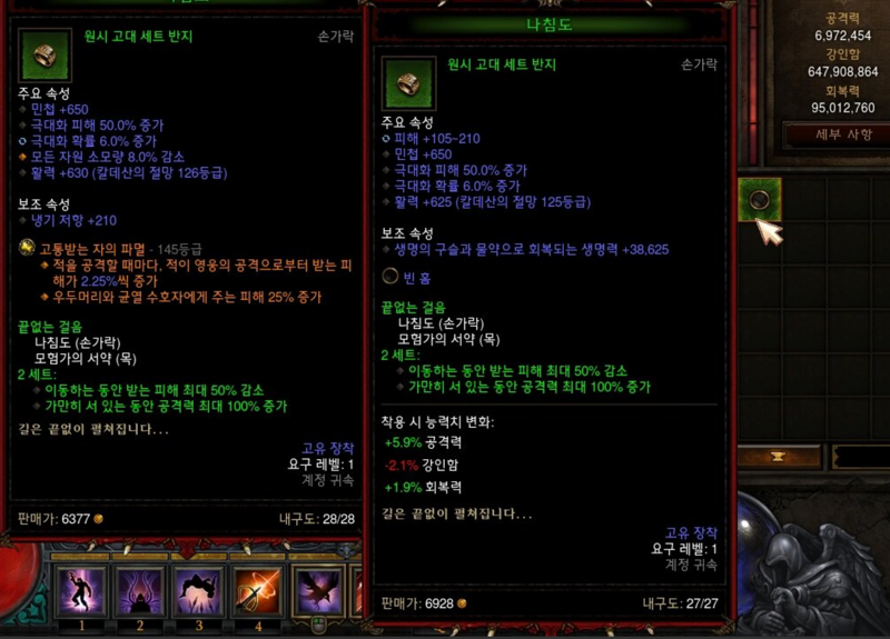 다른분 아뮬보다가 옵션 이상해서 질문해요 디아블로3 인벤 질문과 답변 디아블로3 인벤