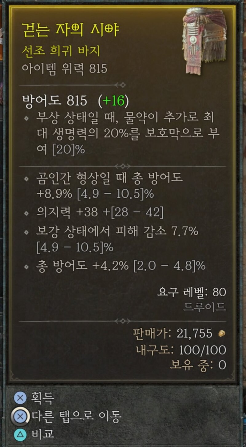 디아블로4 인벤 이런것도 팔림 디아블로4 인벤 자유 게시판