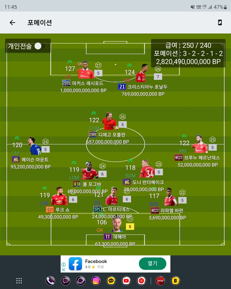Fc 온라인 인벤 맹구 Vs 뮌헨 Fc 온라인 인벤 자유게시판