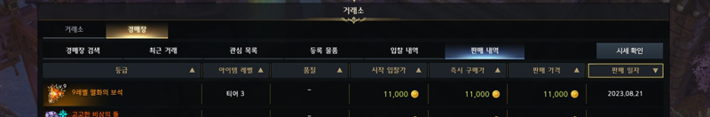 로스트아크 인벤 9레벨 멸화 보석 경매 로스트아크 인벤 자유 게시판