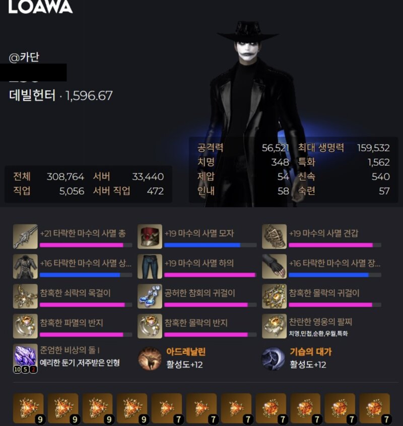 로스트아크 인벤 데린이 일리 4계승 상노탑 트라이 가능할까요 로스트아크 인벤 데빌헌터 게시판