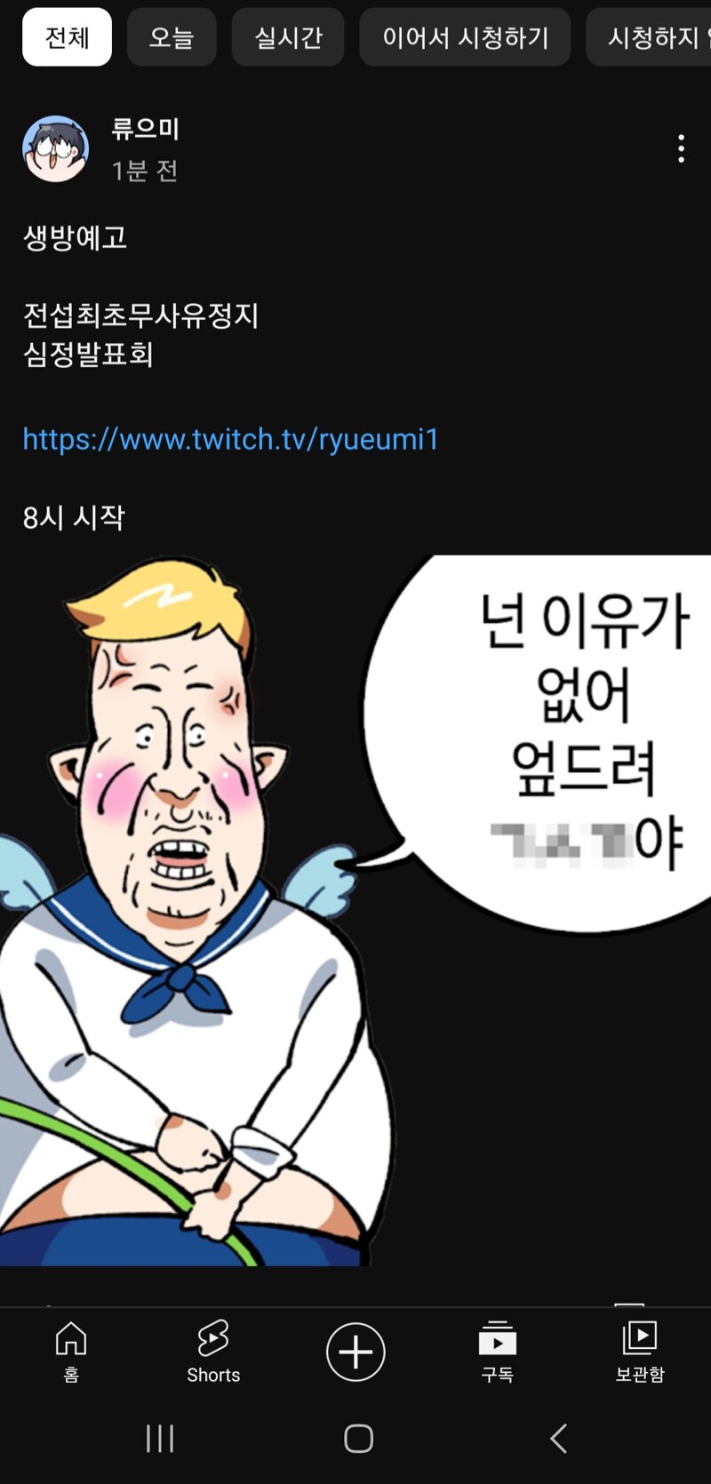 메이플스토리 인벤 류으미 1일 2 방송하는건 오랜만이네 메이플스토리 인벤 자유게시판