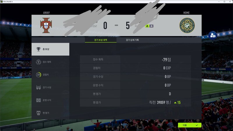 Fc 온라인 인벤 79점 이거보고 주차 포기했습니다 Fc 온라인 인벤 감독모드 게시판