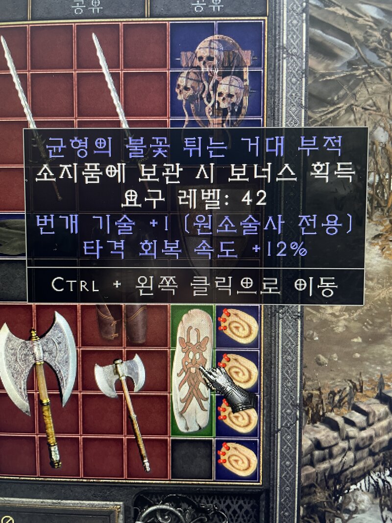 번개패힛도 쓰나요 디아블로2 자유 게시판 디아블로2 인벤
