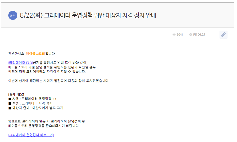 메이플스토리 커뮤니티 화제 제보 수백개넣어도 씹고 수정안하면 그게 버그는 맞음 Vortex Gaming