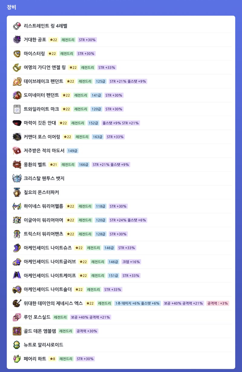 메이플스토리 인벤 30퍼작 마참내 끝남 메이플스토리 인벤 리부트 게시판
