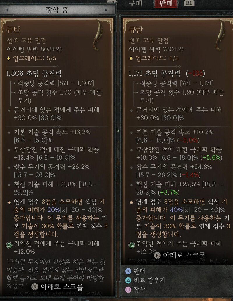 디아블로4 인벤 규탄 둘중에 뭐껴야하나요 디아블로4 인벤 도적 게시판