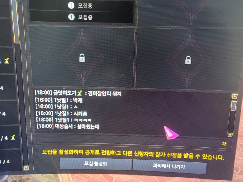 로스트아크 인벤 오레하 2종 먹튀범 좋은일을해냅니다 원정대 랩 115 레전드 ㅋㅋㅋ 로스트아크 인벤 서버 사건사고 게시판