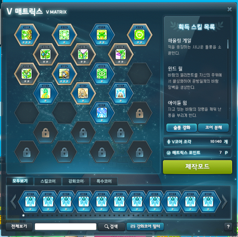메이플스토리 인벤 윈브 코강 메이플스토리 인벤 궁수 직업게시판