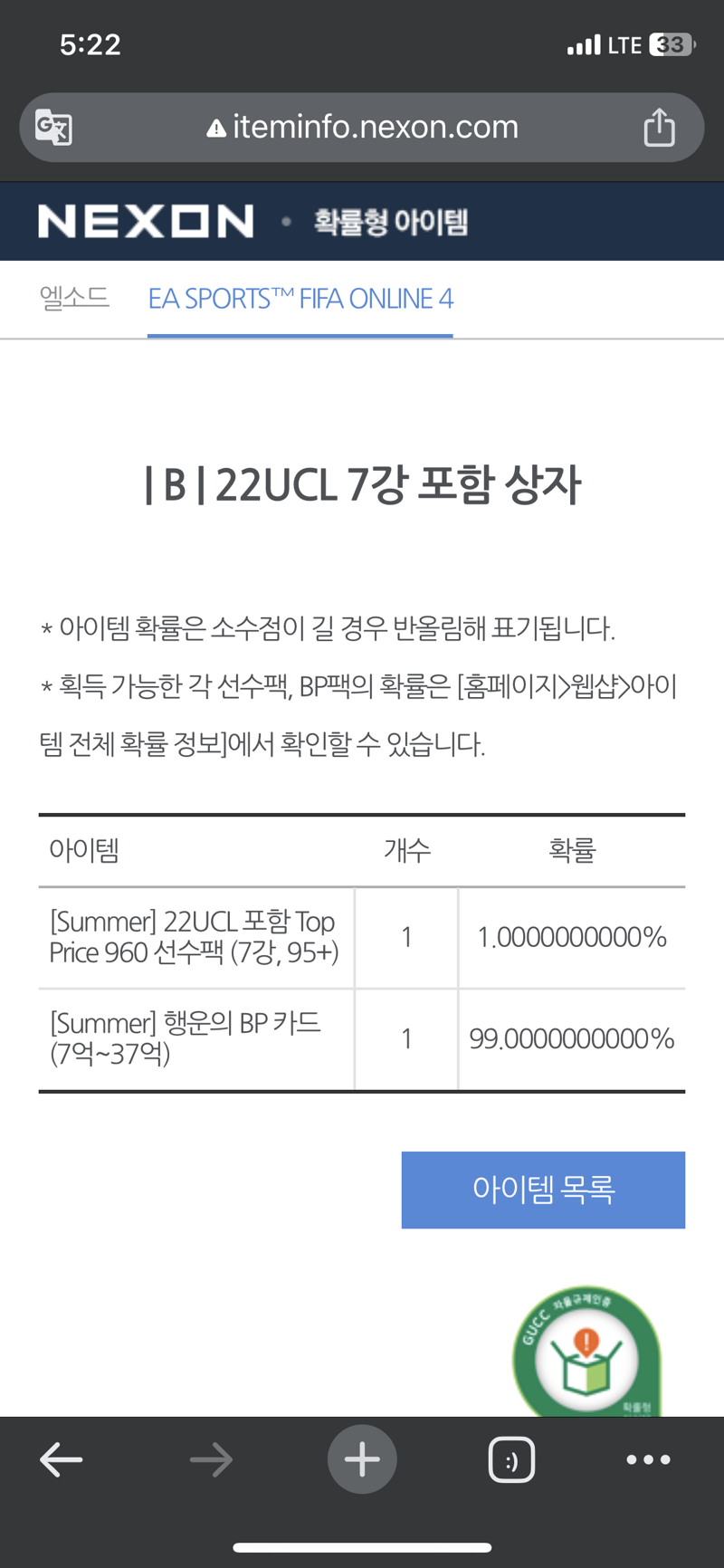 피파 온라인4 인벤 썸머 열쇠 상자 피파 온라인4 인벤 자유게시판