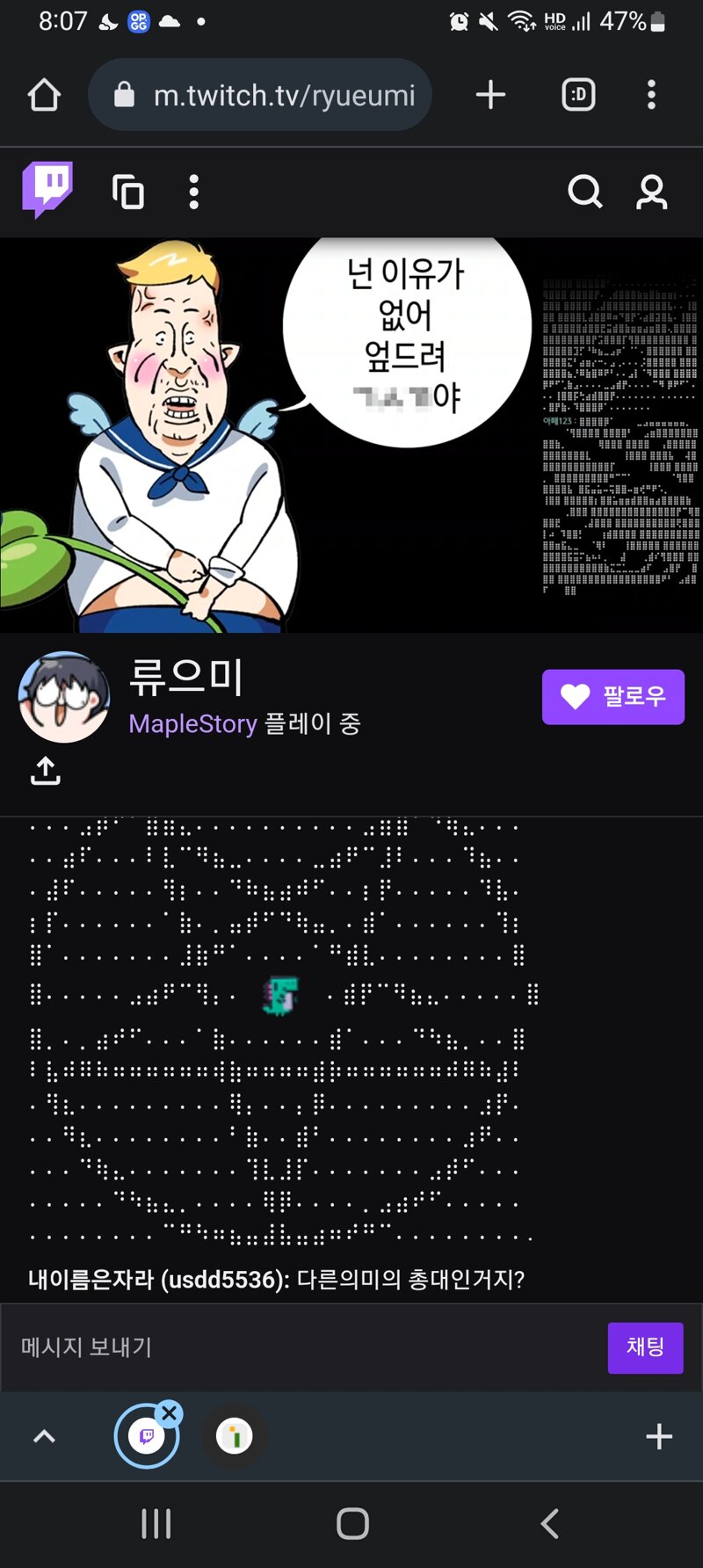 메이플스토리 인벤 짤 개웃기네 메이플스토리 인벤 자유게시판