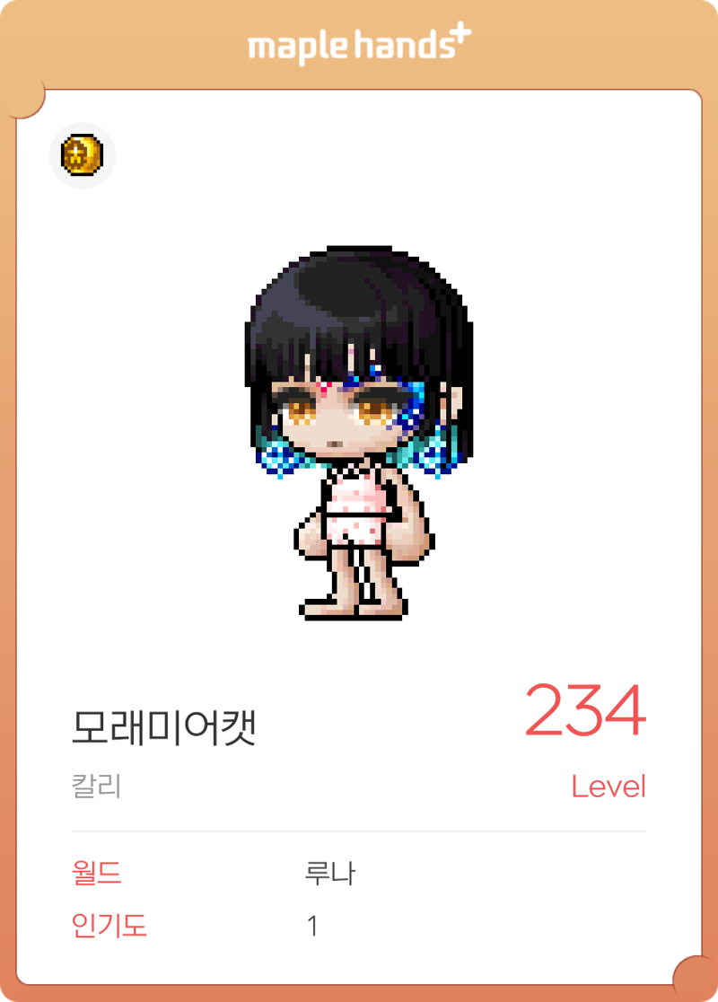 메이플스토리 인벤 이런닉 어때요 메이플스토리 인벤 자유게시판