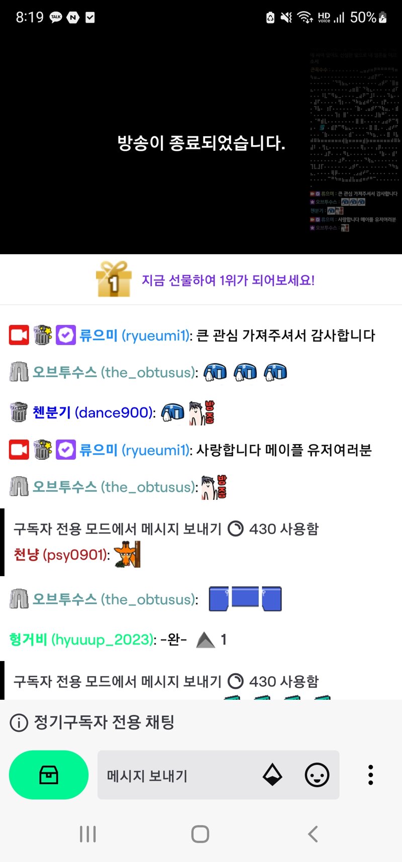 메이플스토리 인벤 류으미방송 왜이리 짠하냐 메이플스토리 인벤 자유게시판