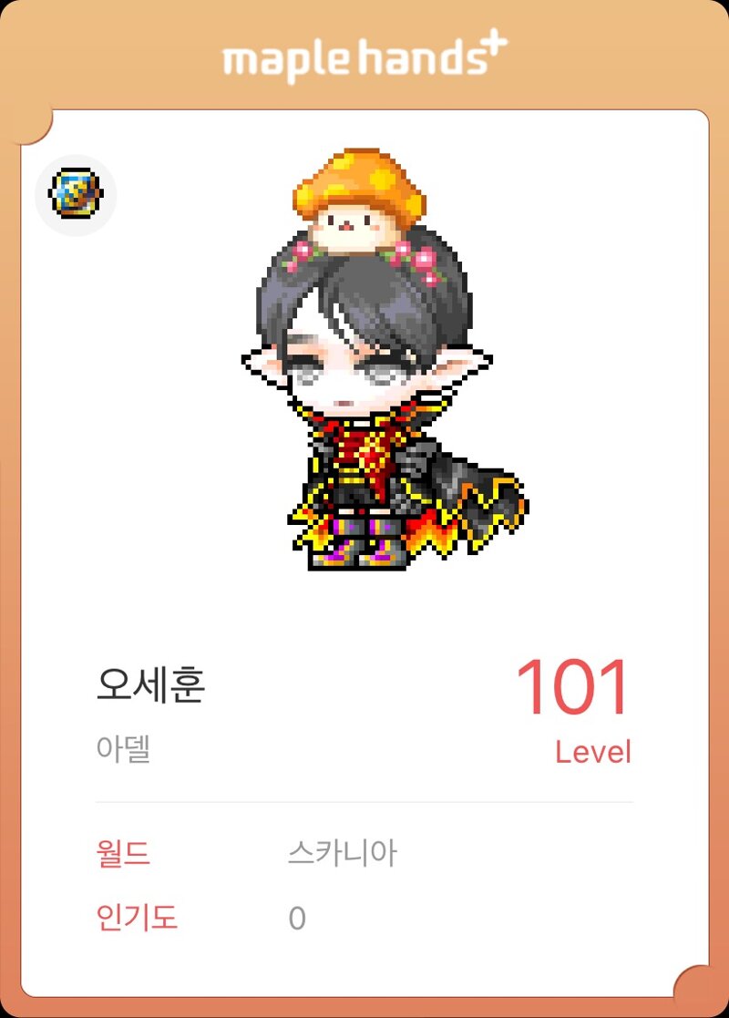 메이플스토리 인벤 이 닉네임 팔면 사실분 있나요 메이플스토리 인벤 자유게시판