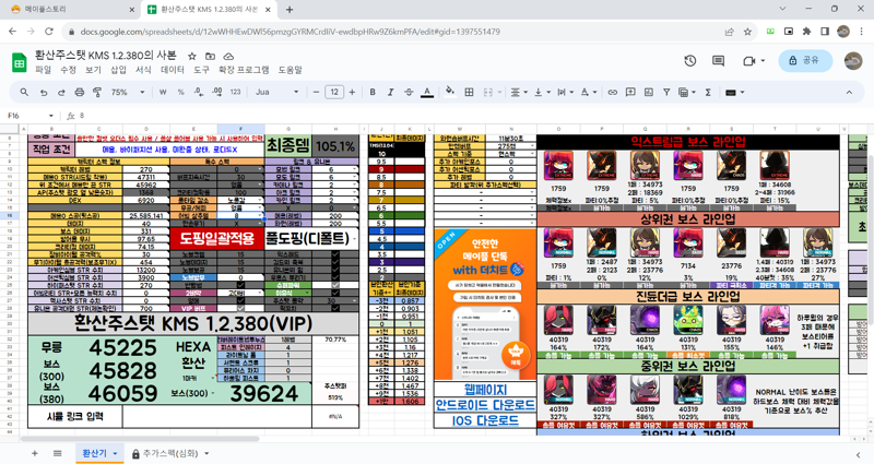 메이플스토리 인벤 리부트1 8월 검마초행팟 트팟 들어가고 싶습니다 메이플스토리 인벤 리부트 게시판