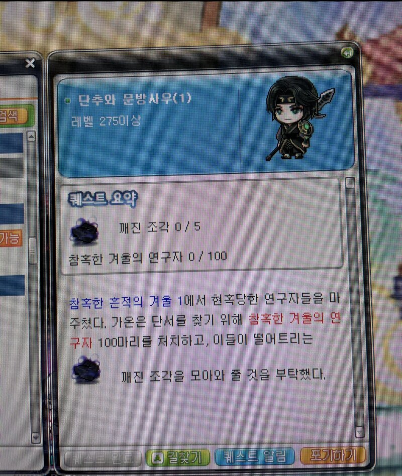 메이플스토리 인벤 도원경 이거 서브퀘 해야해요 메이플스토리 인벤 자유게시판
