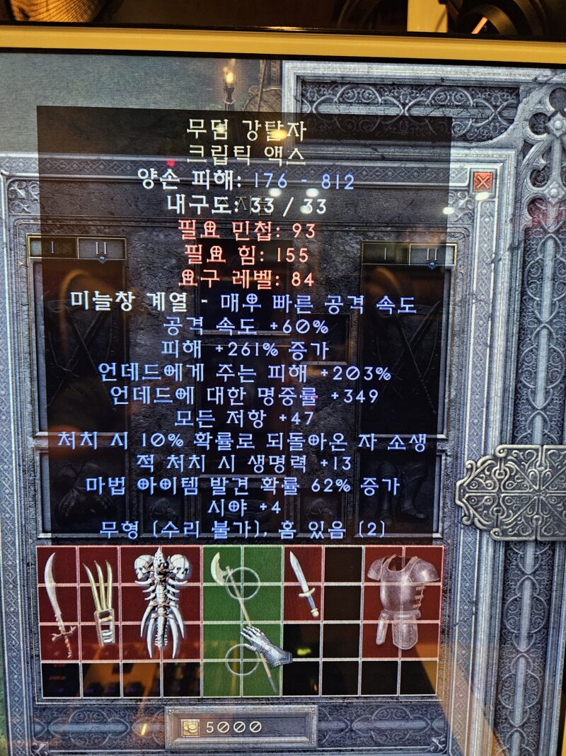 무덤 강탈자 에테 2솟 시세가 있을까요 디아블로2 자유 게시판 디아블로2 인벤