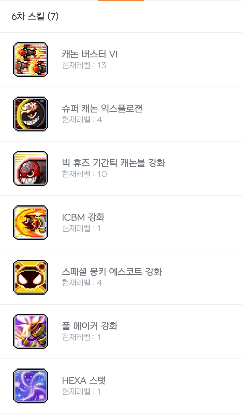 메이플스토리 인벤 재획해야되는데 메이플스토리 인벤 자유게시판