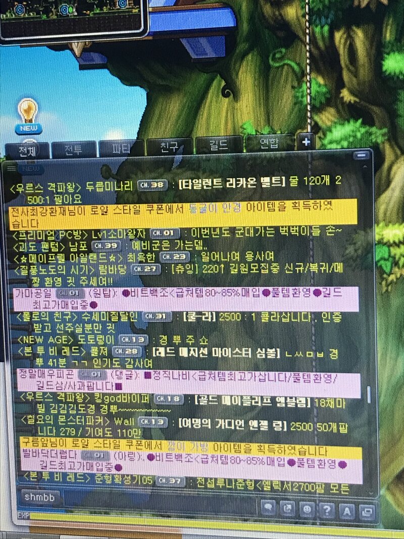 메이플스토리 인벤 루나서버 거래 먹튀하는 거지 박제 메이플스토리 인벤 자유게시판