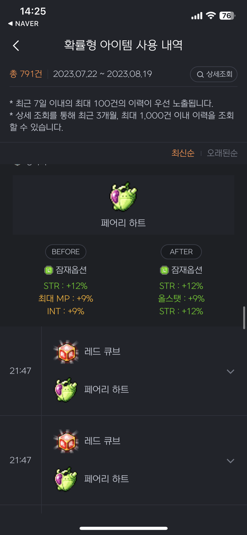 메이플스토리 인벤 엌ㅋㅋㅋ이게되네 메이플스토리 인벤 리부트 게시판