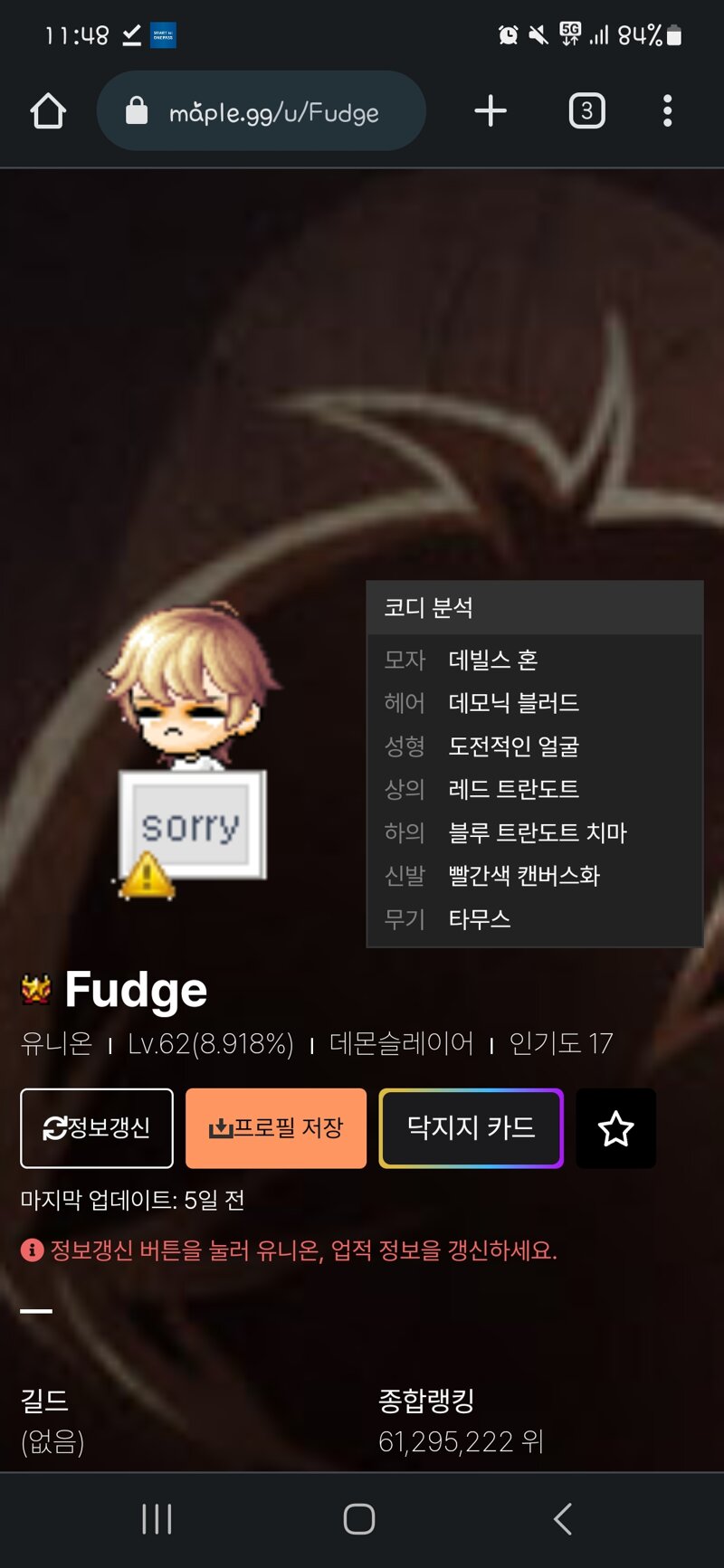 메이플스토리 인벤 내가 사고싶은 닉은 캐릭도 안보임 메이플스토리 인벤 자유게시판