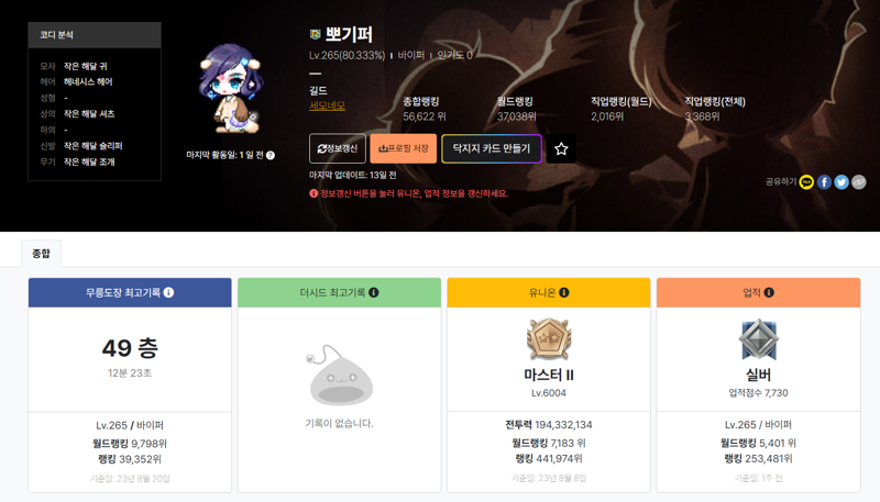 메이플스토리 인벤 딱히 리부트 신경 안 쓰고 살았는데 메이플스토리 인벤 자유게시판