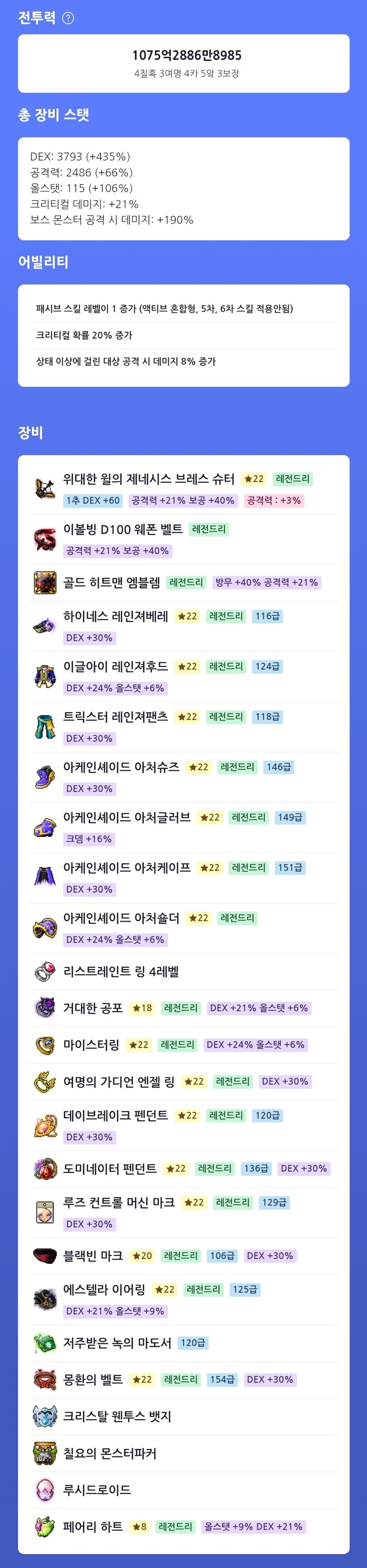 메이플스토리 인벤 마약 뻥튀기 엄청 심하네 메이플스토리 인벤 리부트 게시판