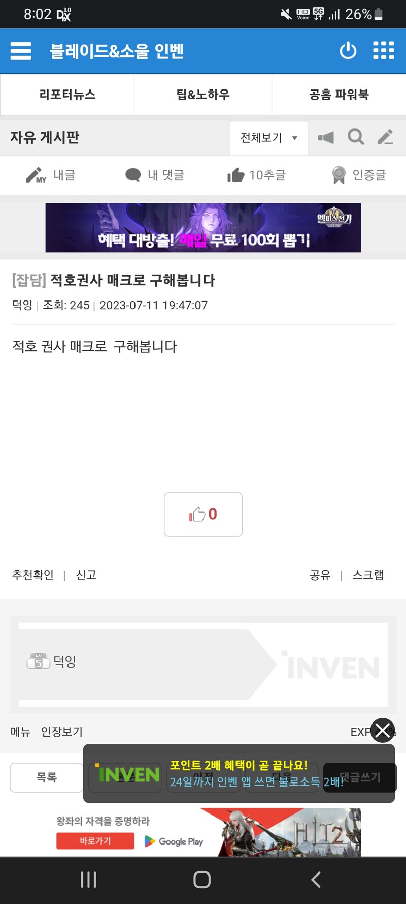로스트아크 인벤 어메이징 블소인벤 로스트아크 인벤 자유 게시판구