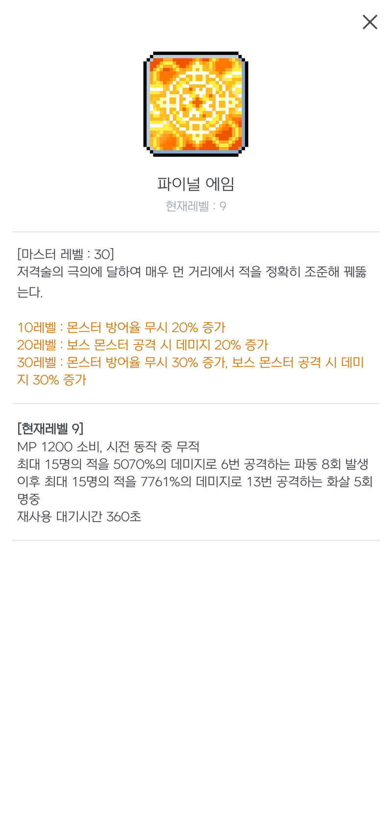 메이플스토리 인벤 솔에르다조각 200개는 좀 메이플스토리 인벤 자유게시판