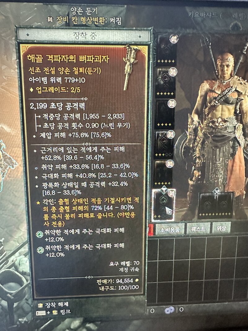 디아블로4 인벤 렙70 이중타격이발사 악몽31단 한계인데 정상인가요 디아블로4 인벤 야만용사 게시판