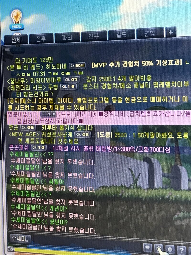 메이플스토리 인벤 루나서버 거래 먹튀하는 거지 박제 메이플스토리 인벤 자유게시판