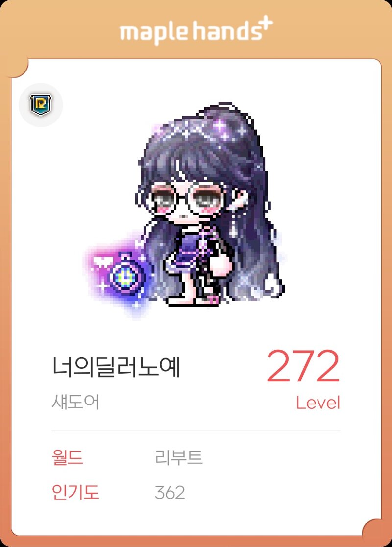 메이플스토리 인벤 코평 부탁드립니덩 메이플스토리 인벤 자유게시판