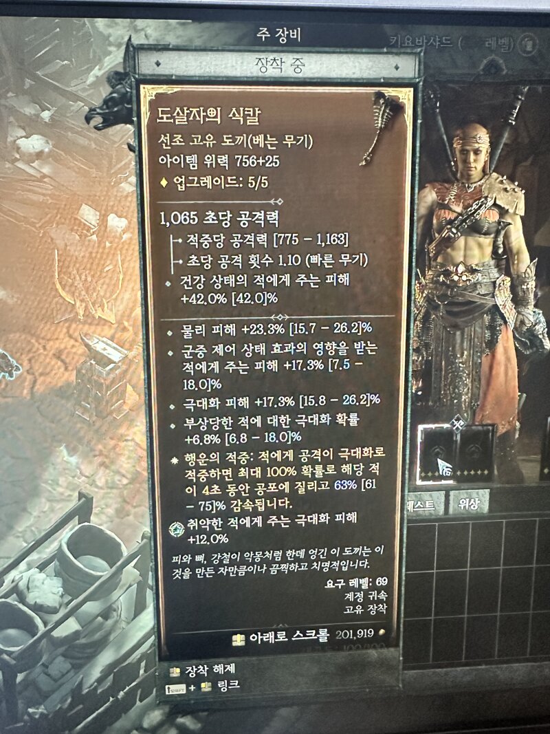디아블로4 인벤 렙70 이중타격이발사 악몽31단 한계인데 정상인가요 디아블로4 인벤 야만용사 게시판