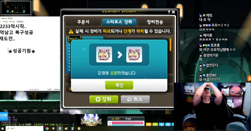 메이플스토리 인벤 ㅇㅂ 팡이요 에테르넬 뚝 23성 성공 ★ 메이플스토리 인벤 자유게시판