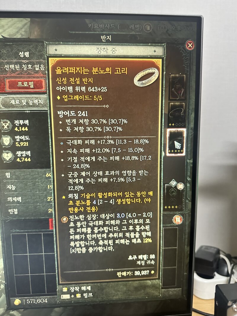 디아블로4 인벤 렙70 이중타격이발사 악몽31단 한계인데 정상인가요 디아블로4 인벤 야만용사 게시판