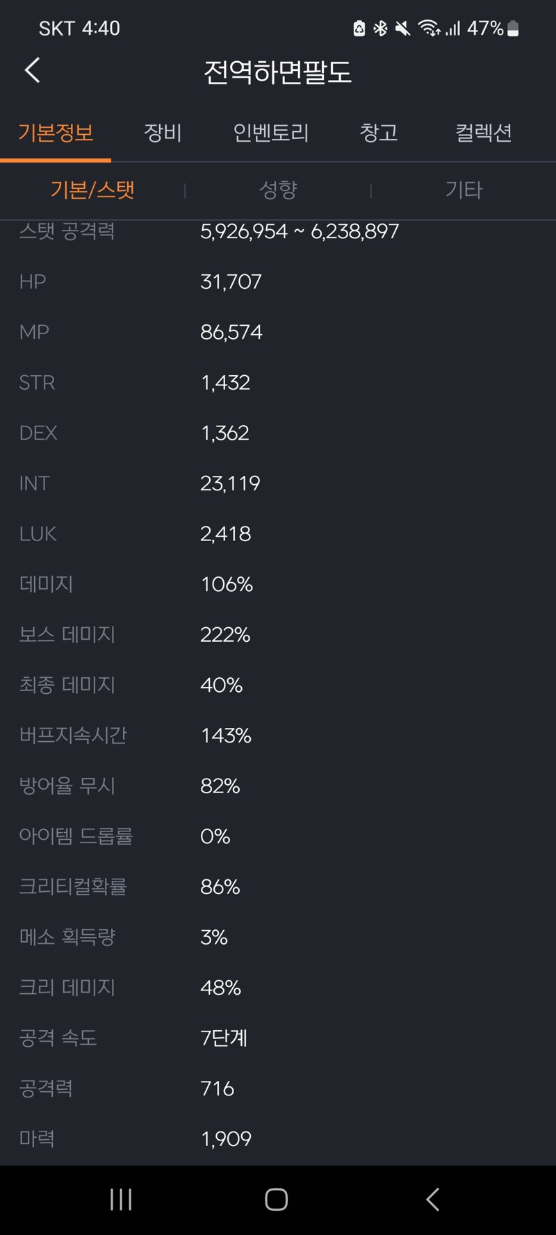 메이플스토리 인벤 썬콜인데 이거로 스데미가능 메이플스토리 인벤 자유게시판