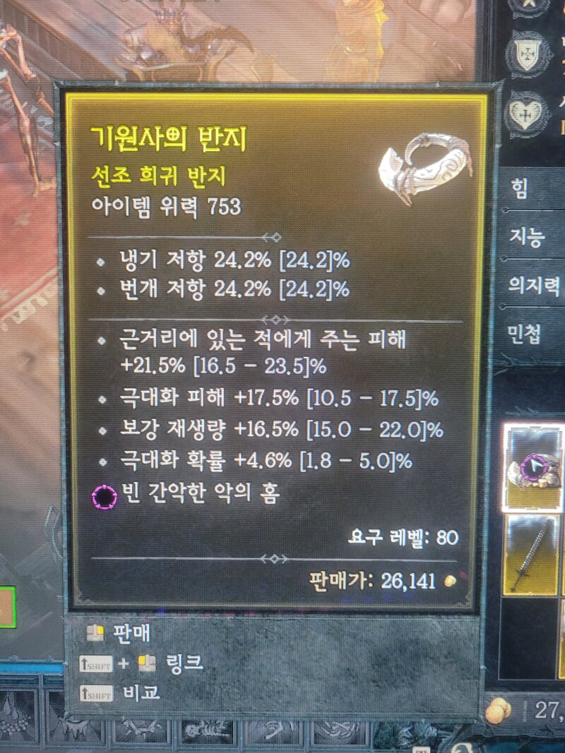 디아블로4 인벤 반지 치명치피 디아블로4 득템자랑 게시판