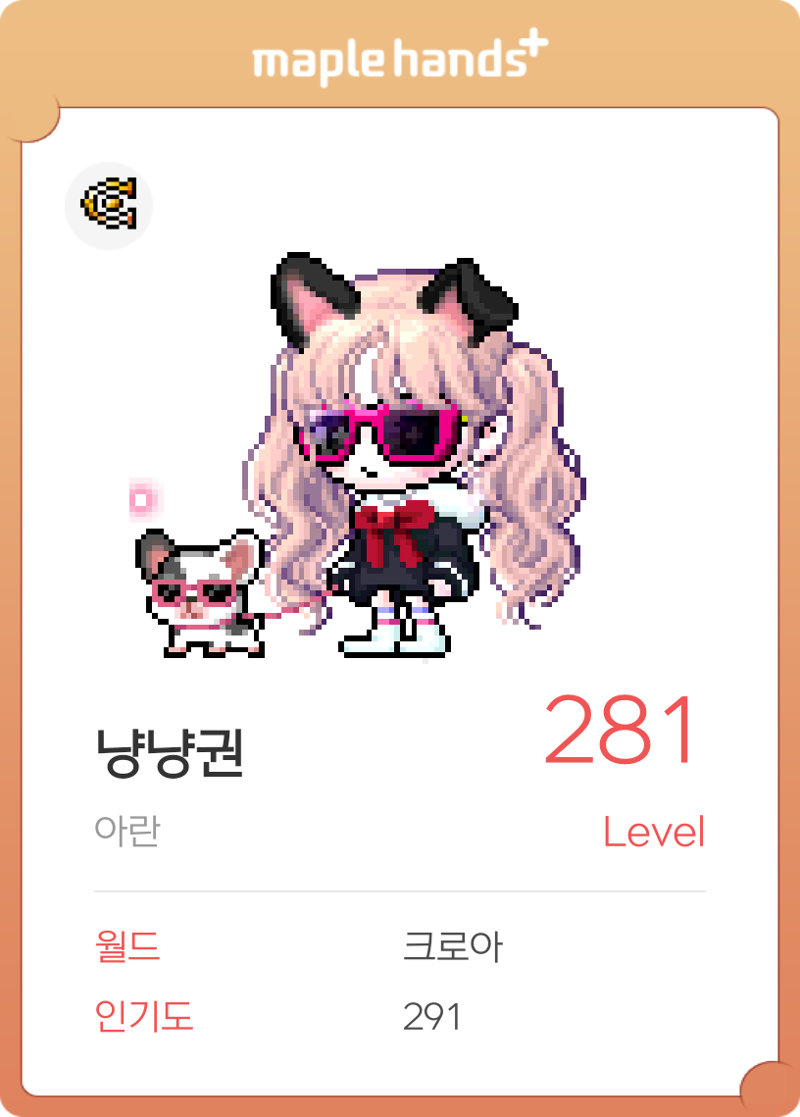 메이플스토리 인벤 이번 스라벨 깜이 좀 귀엽드라 메이플스토리 인벤 자유게시판
