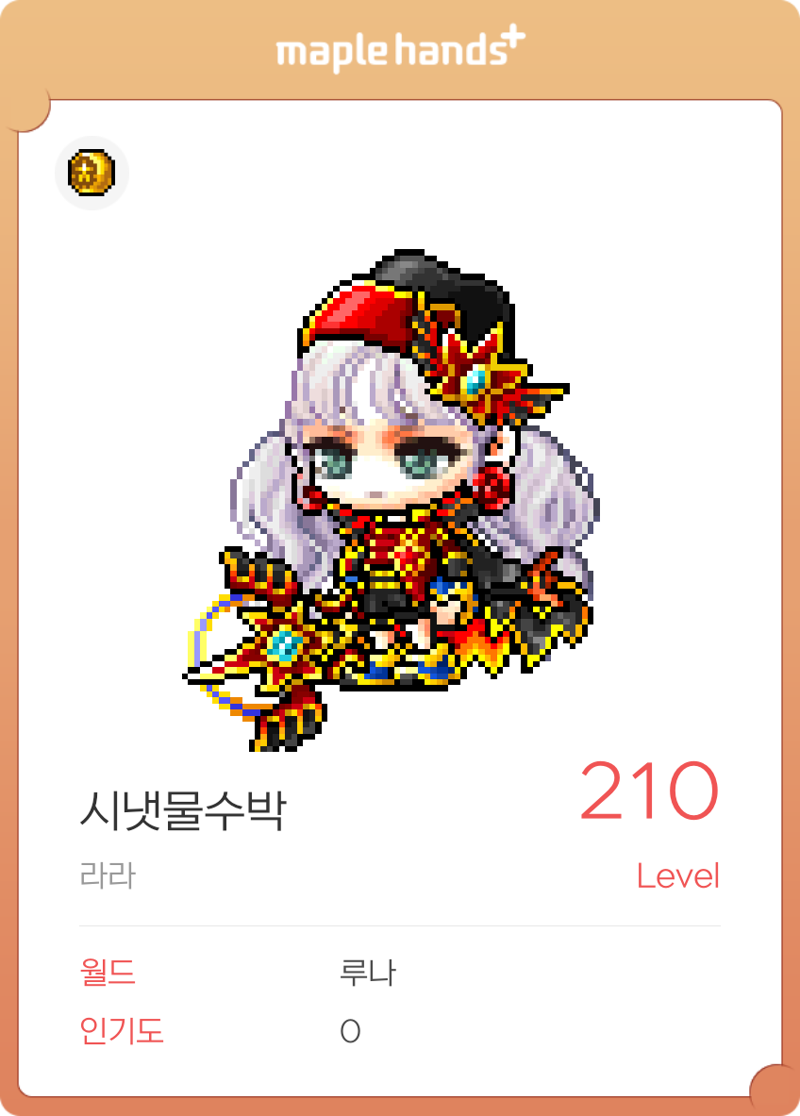 메이플스토리 인벤 이런닉 어때요 메이플스토리 인벤 자유게시판