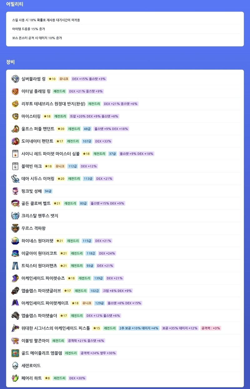 메이플스토리 인벤 메린이 무릉 턱걸이 55층 찍어왔다 메이플스토리 인벤 리부트 게시판