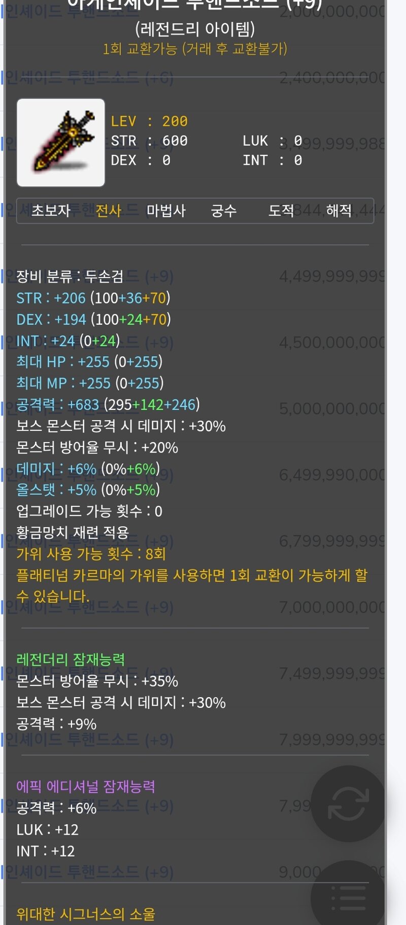 메이플스토리 인벤 이 템 진짜로 귀신같이 혐사당했네요 메이플스토리 인벤 자유게시판