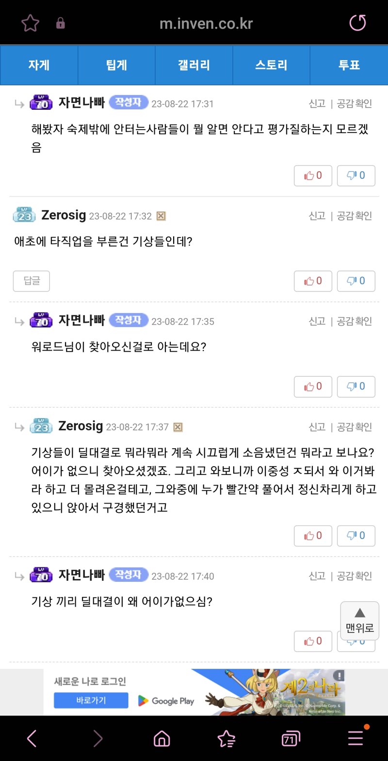 로스트아크 인벤 이거 혹시 기상평균임 로스트아크 인벤 기상술사 게시판