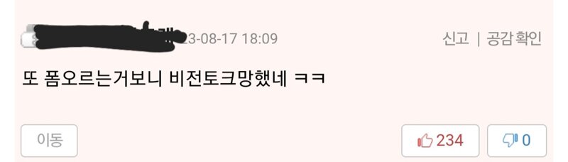 메이플스토리 인벤 미래를 본 사람 메이플스토리 인벤 자유게시판