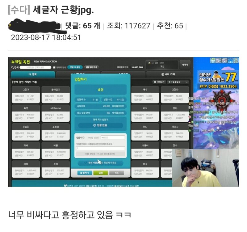 메이플스토리 인벤 미래를 본 사람 메이플스토리 인벤 자유게시판