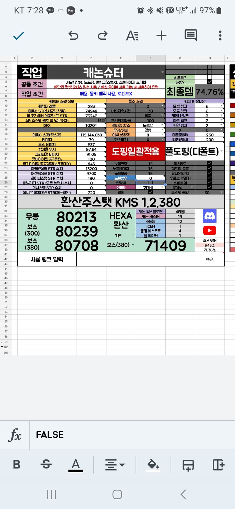 메이플스토리 인벤 그냥 벅샷없애고 새로운스킬하나줘라 메이플스토리 인벤 해적 직업게시판