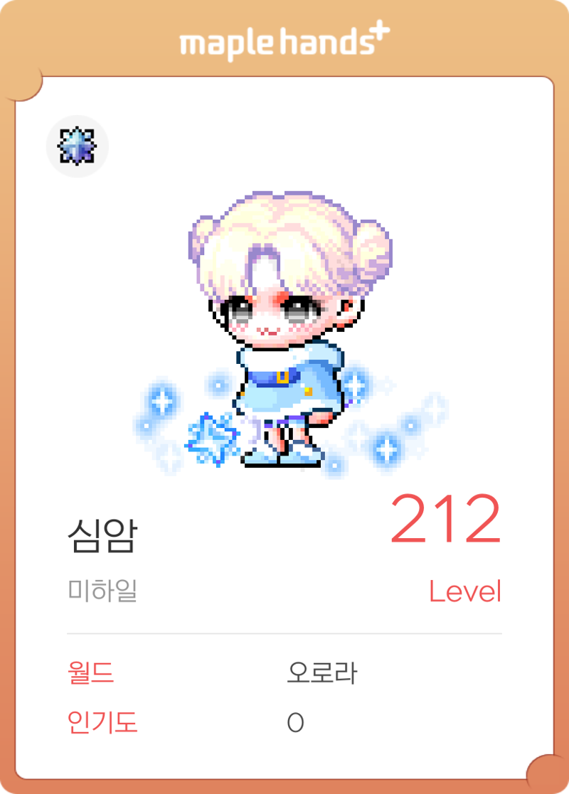메이플스토리 인벤 두글자면 팔리긴함 메이플스토리 인벤 자유게시판
