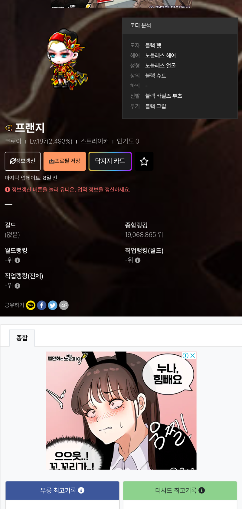 메이플스토리 인벤 ㅋㅋ 이거 팔림 메이플스토리 인벤 자유게시판