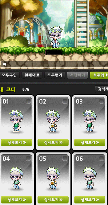 메이플스토리 인벤 캐시샵 활용 코디중인데 추천이나 조언좀여 ㅠㅠ 메이플스토리 인벤 코디득템스크린샷 게시판