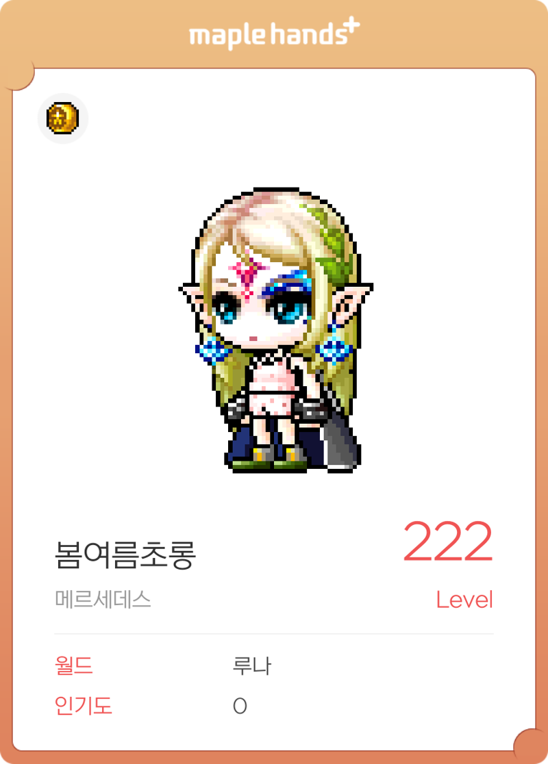 메이플스토리 인벤 이런닉 어때요 메이플스토리 인벤 자유게시판