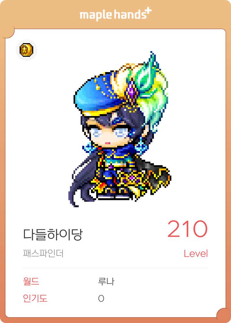 메이플스토리 인벤 이런닉 어때요 메이플스토리 인벤 자유게시판